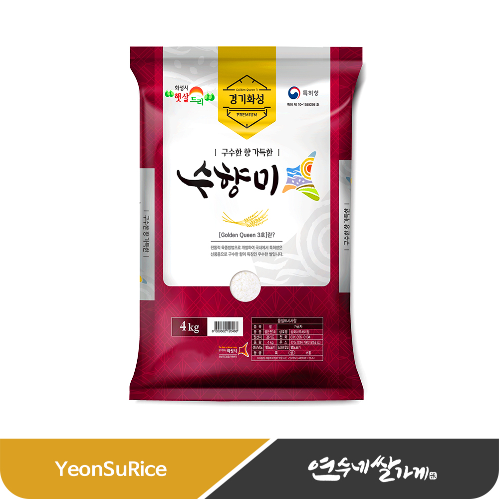 경기 화성 수향미 4kg/8kg(4kgX2) 골든퀸 3호 구수한 향 밥맛좋은쌀